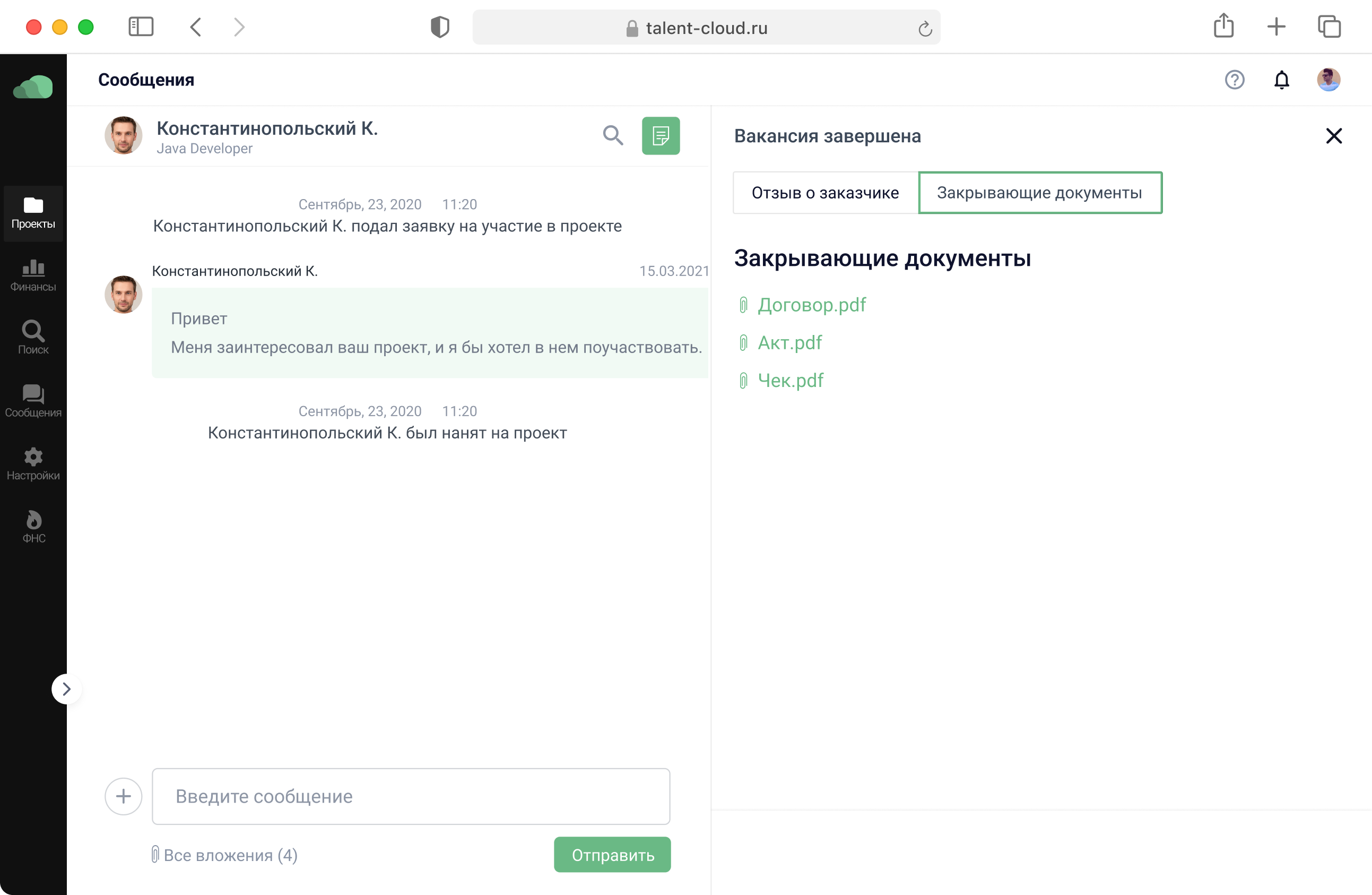 Talent Cloud | Онлайн-платформа для работы с самозанятыми