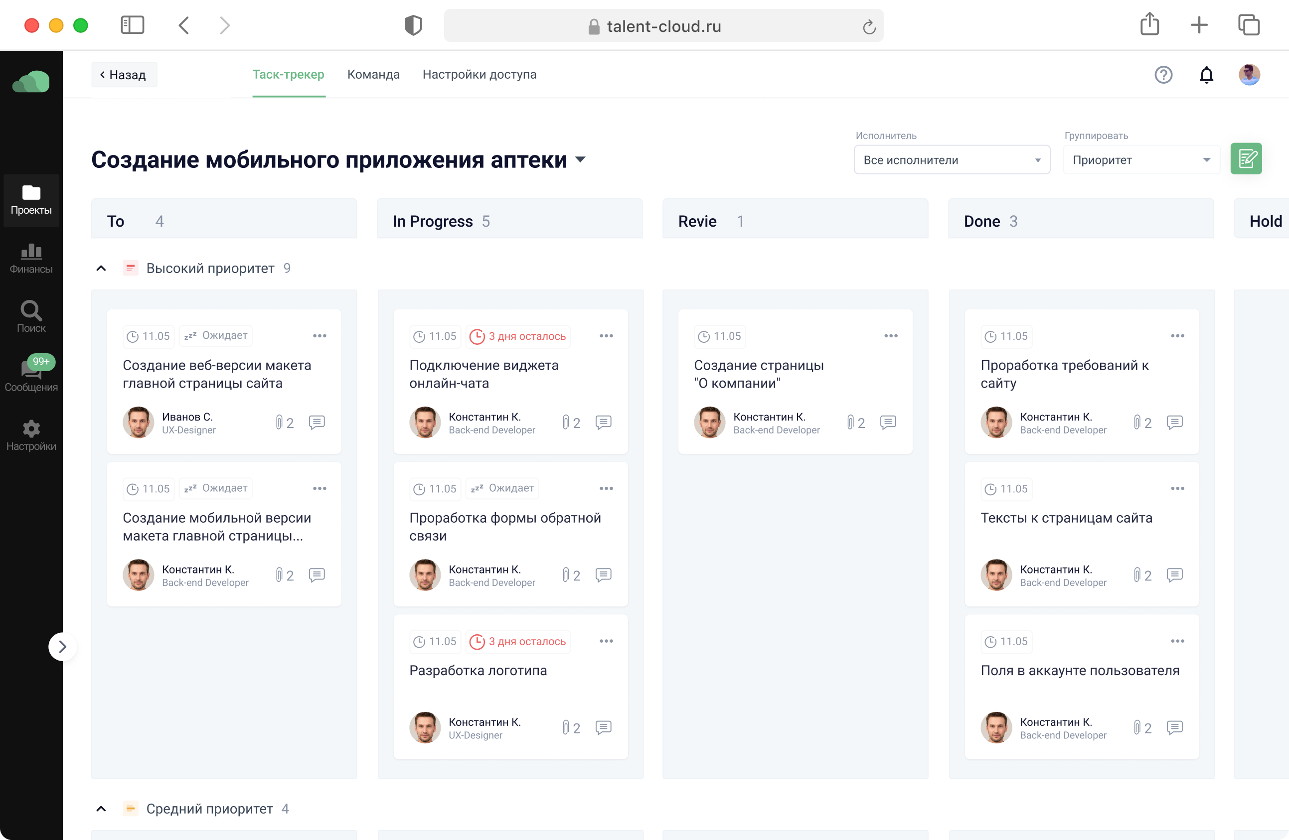 Talent Cloud | Онлайн-платформа для работы с самозанятыми